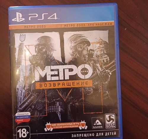 Metro redux ps4