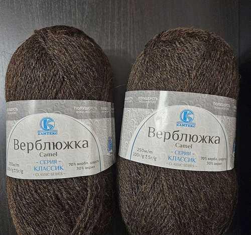 Пряжа верблюжка