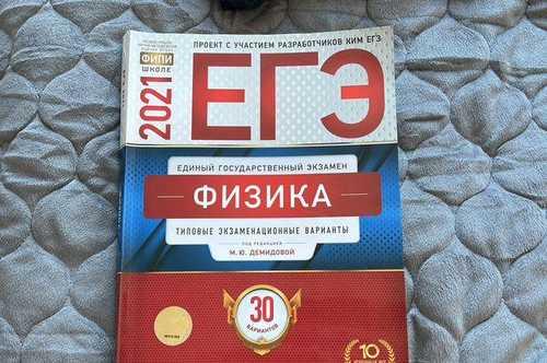 Банк фипи егэ физика