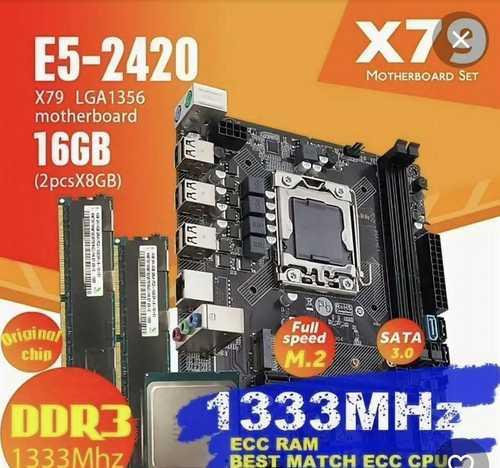 Xeon 2420 v2 комплект