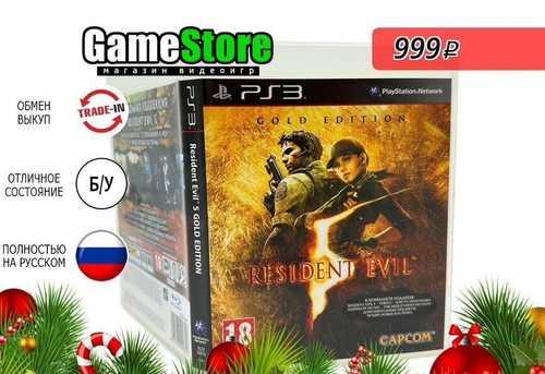 Resident Evil 5 Gold Edition (видеоигра PS3, б/у
