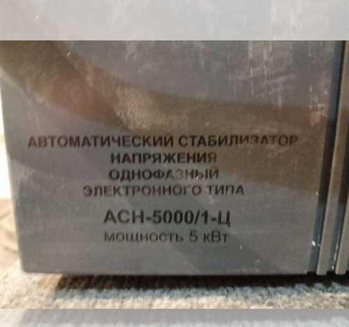 Ресантастабилизатор напряжения ресанта асн-5000