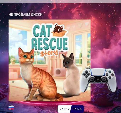 Cat Rescue Story PS5 и PS4