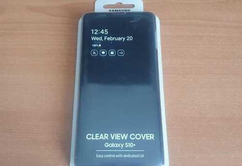 Чехол Samsung S10 plus Clear View Cover