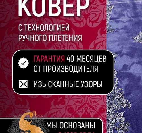 Ковер эксклюзивный Иранский