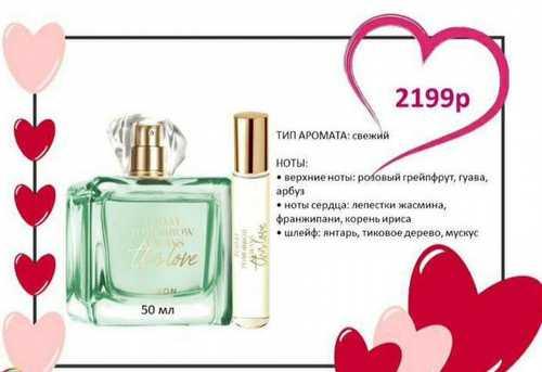 Парфюмерный набор женский avon