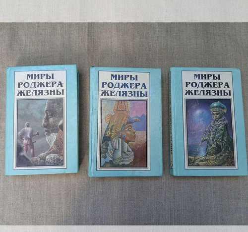 Р. Желязны. Том 7. Мост из пепла. Глаз кота. 1995