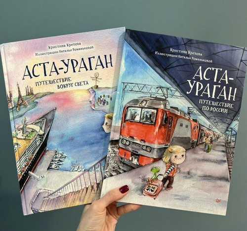 Книги Кристина Кретова Уста- Ураган