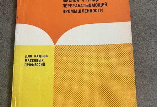 Основы микробиологии, гигиены, санитарии