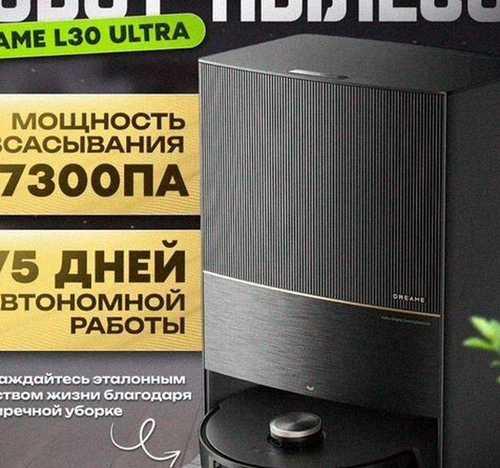 Робот-пылесос Dreame Bot L30 Ultra