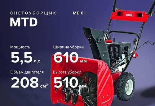 Снегоуборщик MTD ME 61