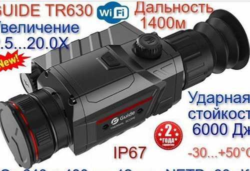 Тепловизионный прицел RikaNV GTR630 (Guide TR630)