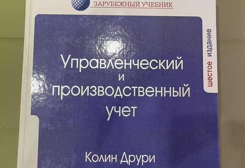 Учебная литература