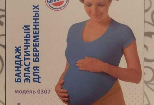 Бандаж для беременных р-р 2 новый