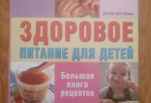 Книга рецептов для детей