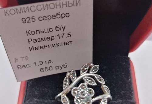 Серебряное кольцо 925 пробы с марказитами
