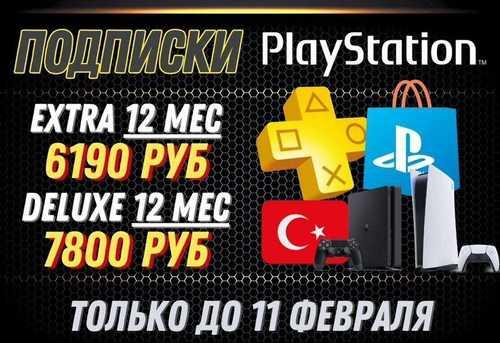 Подписка PS Plus Экстра -40 Делюкс PS4 PS5 Ростов