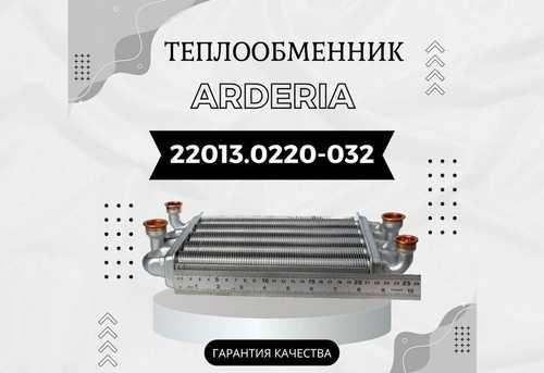 Теплообменник коаксиальный Arderia 22013.0220-032