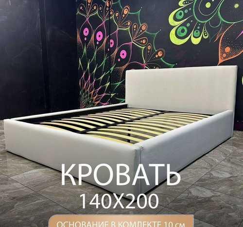 Кровать 140х200 двуспальная