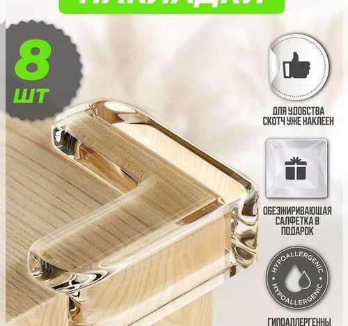 Силиконовые уголки на мебель защитные 16шт