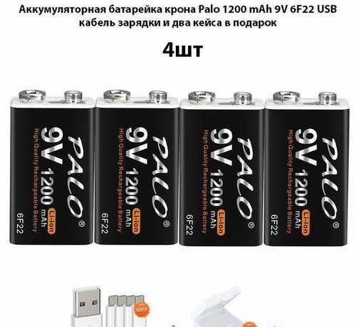 Аккумулятор крона, батарейка 9V 1200 mah 4шт m-usb