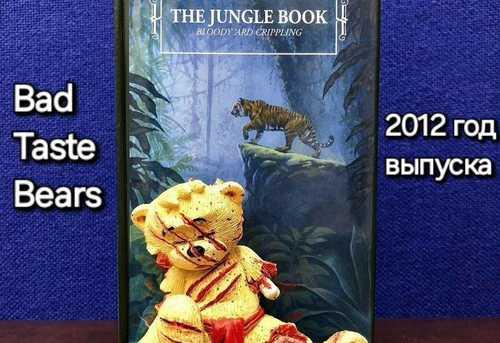 Bad Taste Bears - The Jungle Book (2012г.)