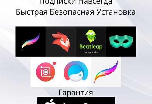 Videoleap\Beatleap\Persona pro\Facetune pro