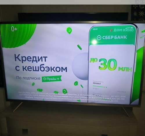 Продам телевизор 50 дюймов