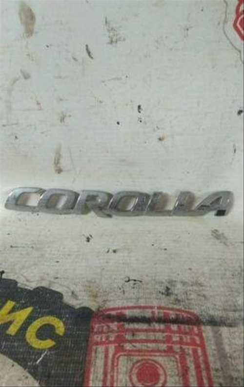 Эмблемы крышки багажника Toyota Corolla 150
