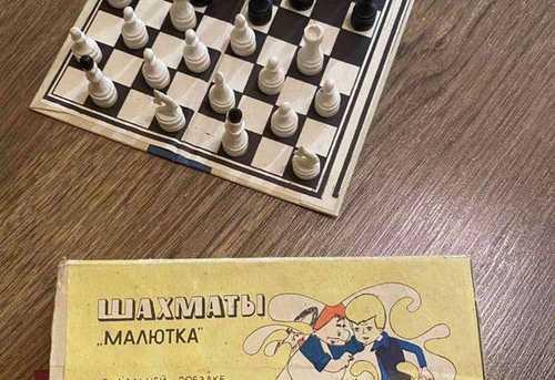 Шахматы Малютка раритет