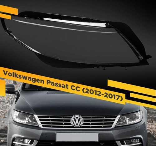 Стекло для фары Volkswagen Passat CC (2012-2017) П