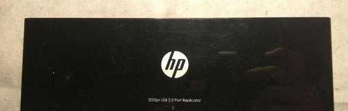 HP 2005pr Репликатор портов