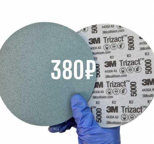 Р5000 Круг Trizact Абразивный полиров 3M, 150мм