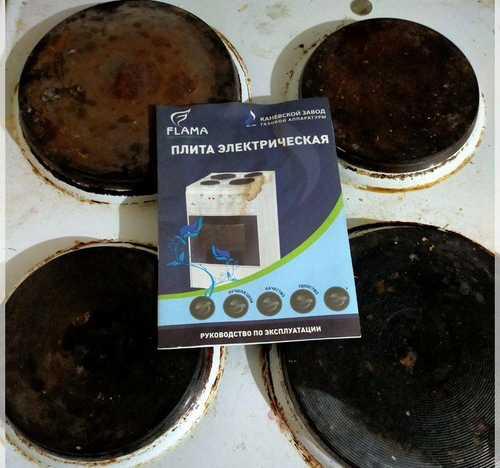 Плита электрическая бу