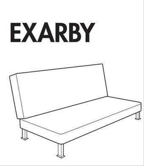 Диван ikea exarby