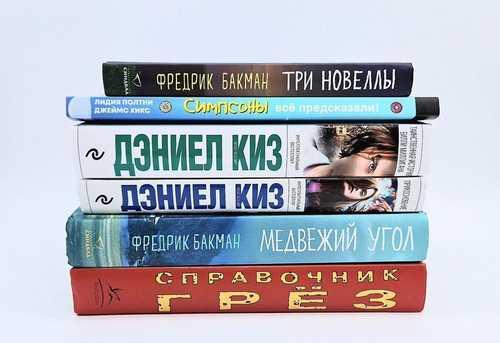 Книги художественные