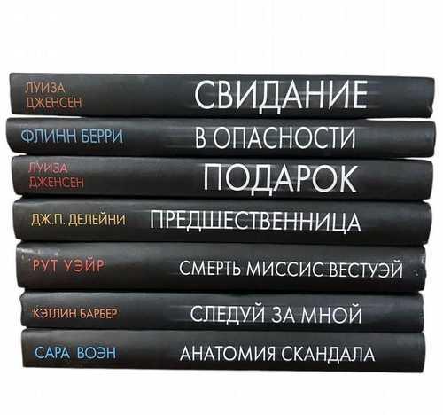 Комплект книг детектив новый уровень