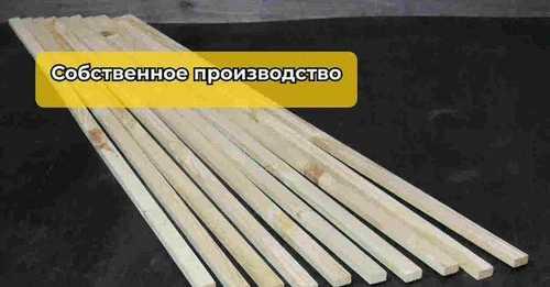 Рейка сухая строганная Арт kl1136