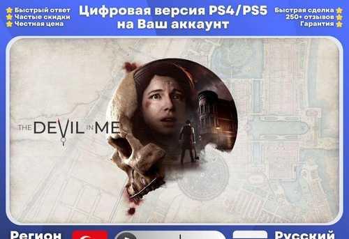 Игра The Devil in Me PS4 / PS5 на русском языке