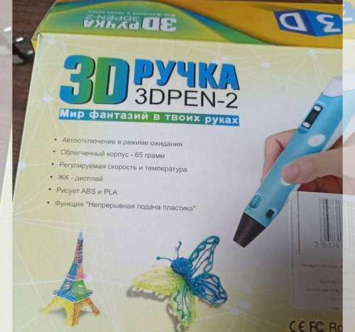 Пластик для 3D ручки