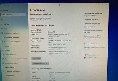 Моноблок Lenovo C470