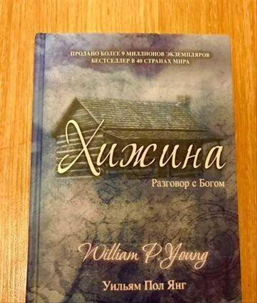 Книга.Книги. Марсела Бернстайн "Обет молчания". Ул
