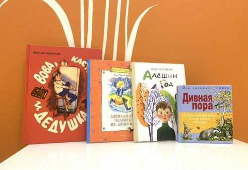 Детские книги в отл.сост