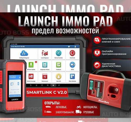 Автосканер Launch immo PAD 7 чип-тюнинг   диагност