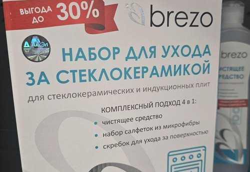 Brezo 97072 Набор для ухода за стеклокерамическими