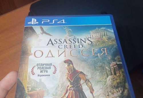 Диски на ps4 Assassin's Creed Odyssey