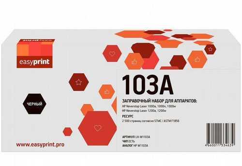 Картридж EasyPrint LH-W1103A (W1103A) для #379650