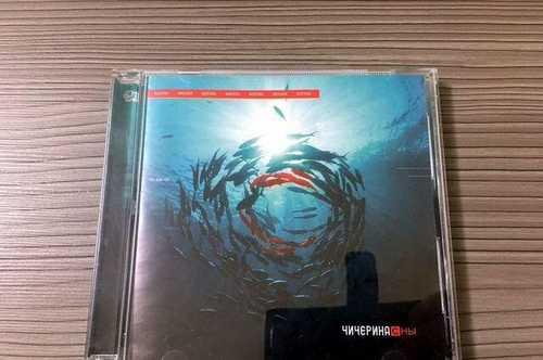 Чичерина - 'Сны' (1999) CD