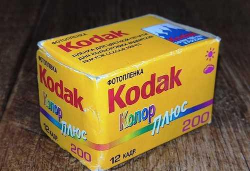 Фотопленка Kodak Color Плюс 200 12 кадров