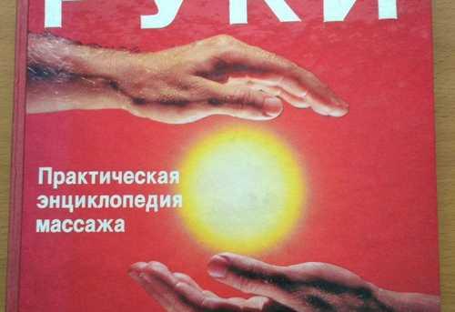 Книги - помоги себе сам